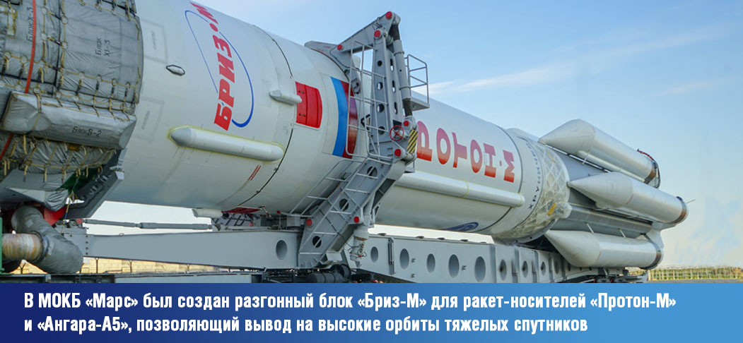 www.mokb-mars.ru — МОКБ "Марс"