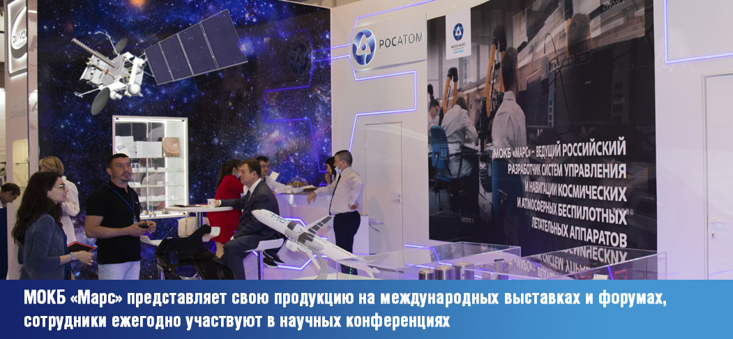 www.mokb-mars.ru — МОКБ "Марс"